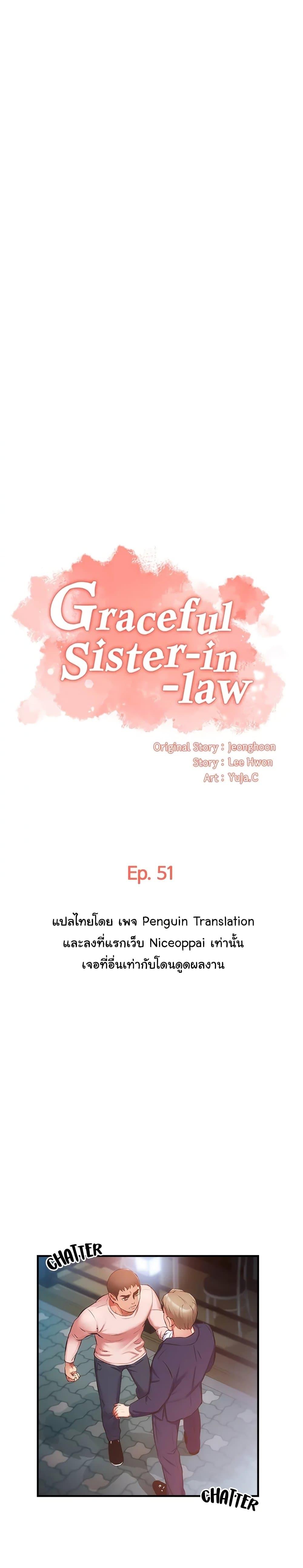Brothers Wife Dignity 51 Ecchi