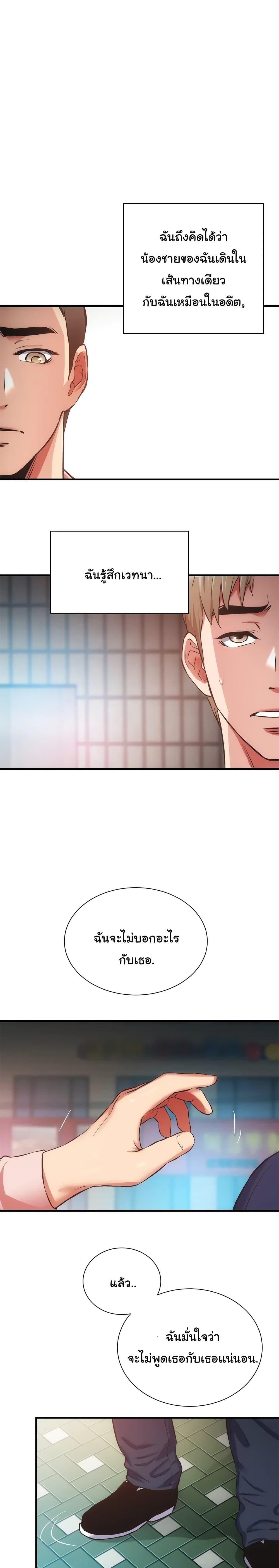 Brother’s Wife Dignity 52 - Ecchi-doujin.com