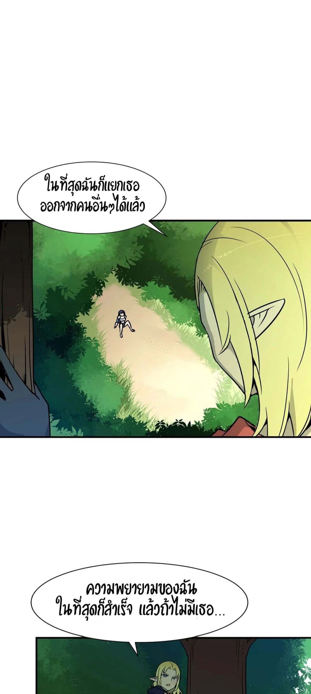 Rise and Shine, Hero! 14 - Ecchi-doujin.com