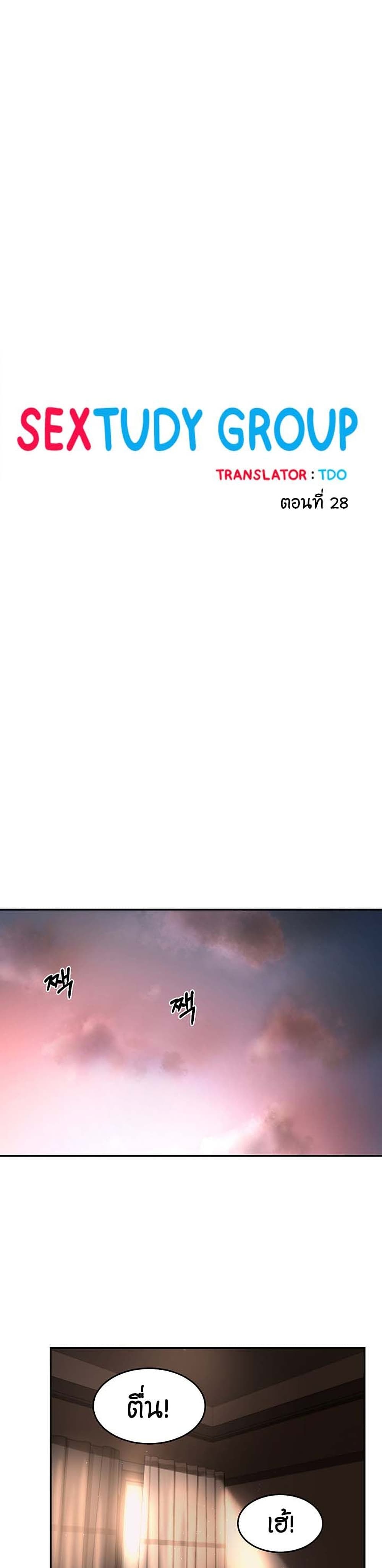 Sextudy Group 28 - Ecchi-doujin.com