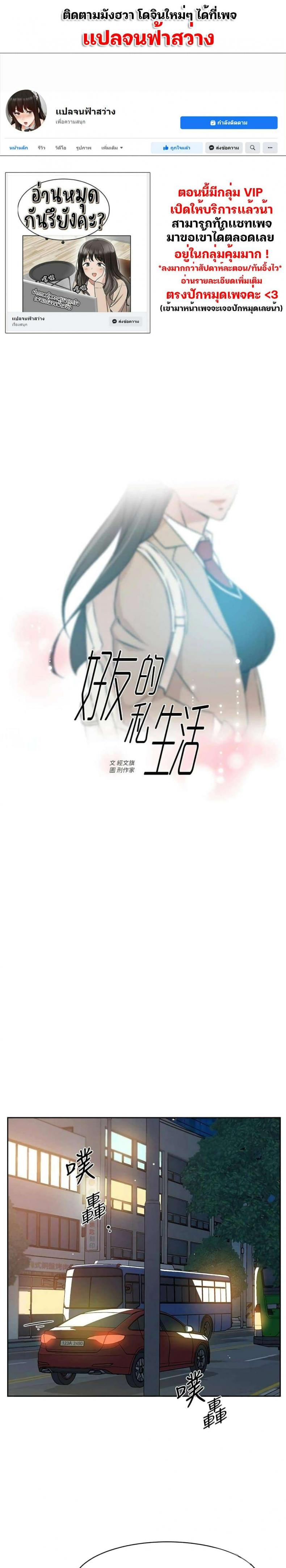 Everything About Best Friend 23 - Ecchi-doujin.com