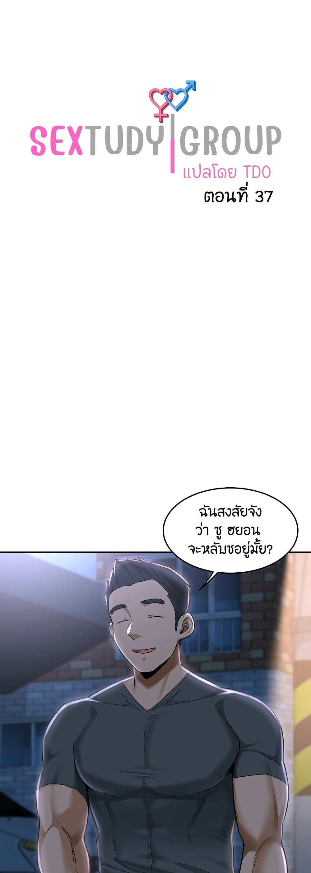 Sextudy Group 37 - Ecchi-doujin.com