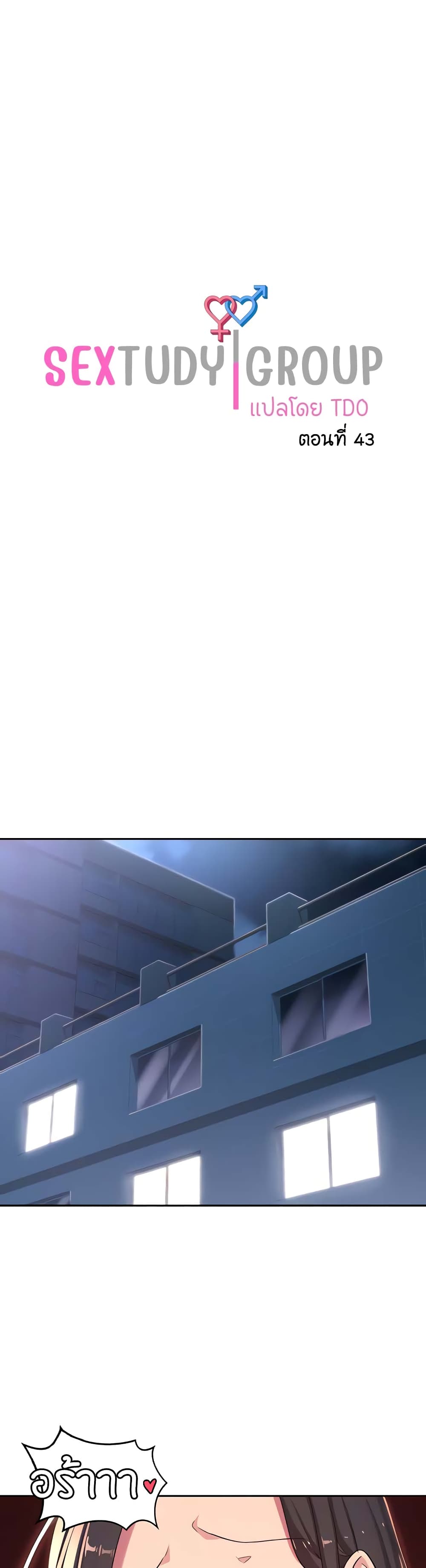 Sextudy Group 43 - Ecchi-doujin.com