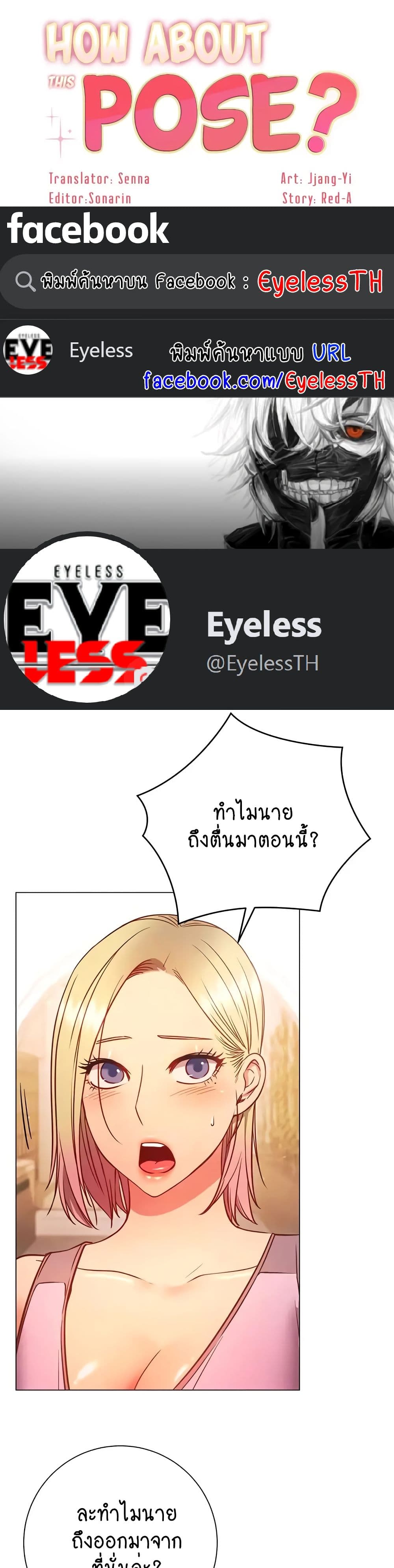 How About This Pose 29 - Ecchi-doujin.com