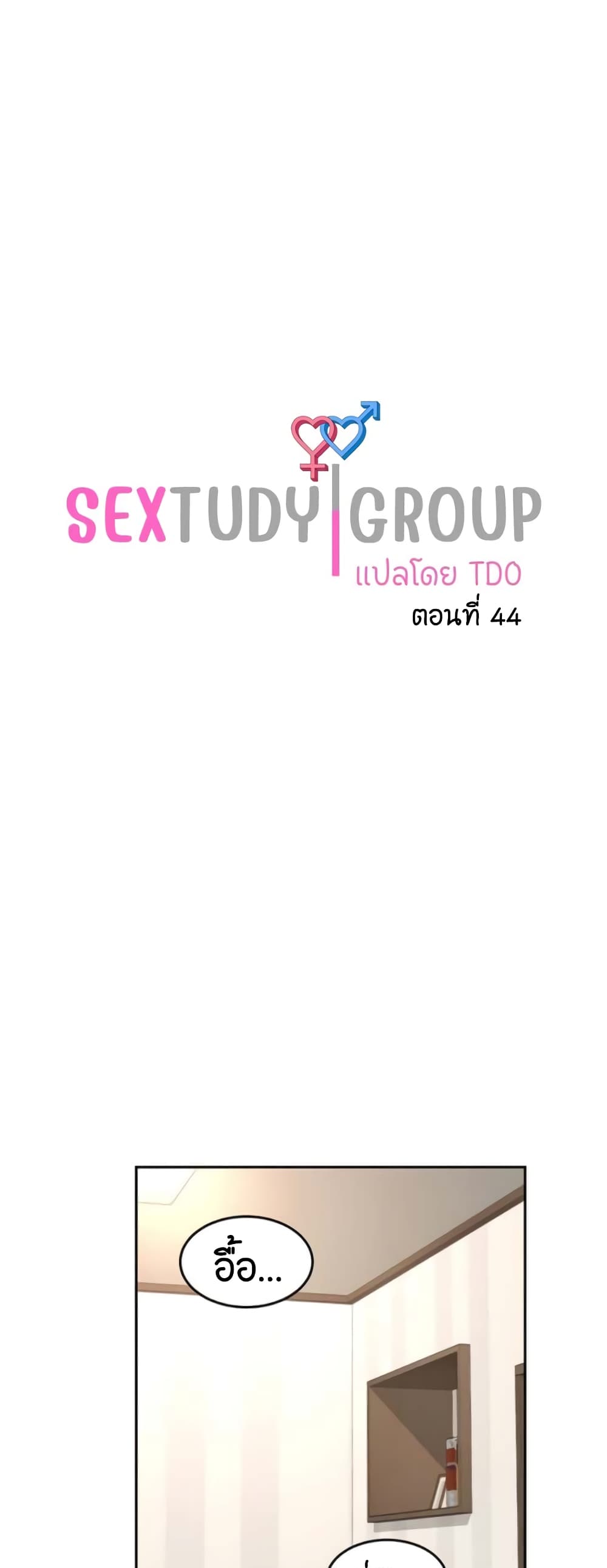 Sextudy Group 44 - Ecchi-doujin.com