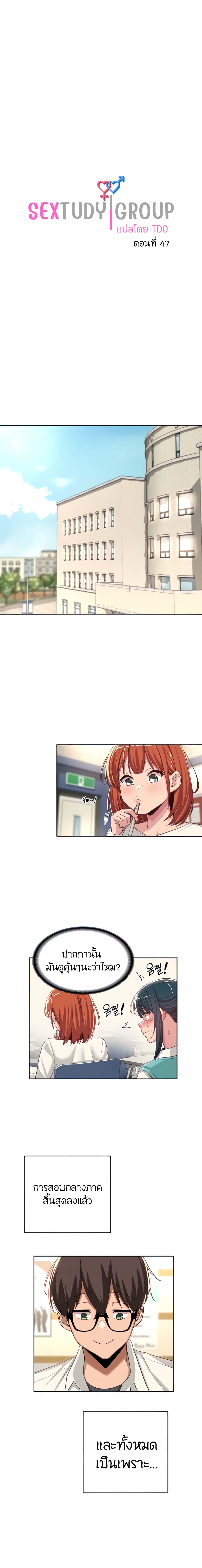 Sextudy Group 47 - Ecchi-doujin.com