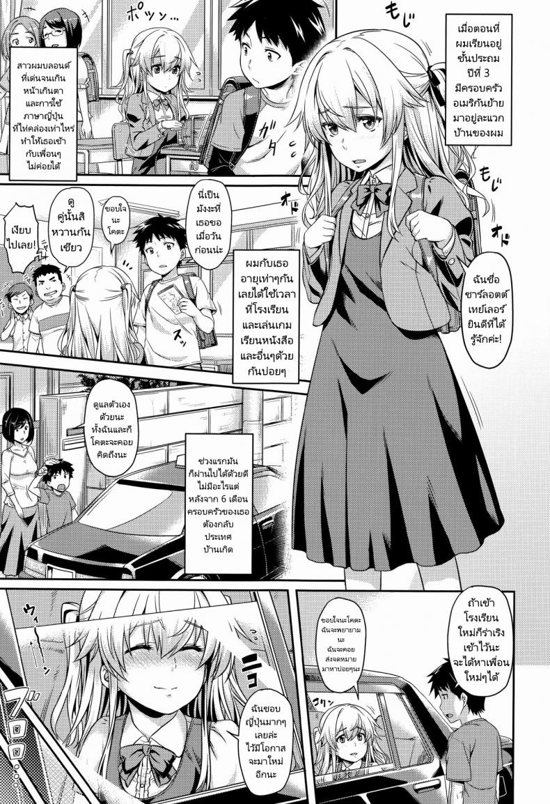สาวต่างชาติไม่เจอกันนานโตขึ้นเยอะเลย [212] I Shall Re TURN (Aimitsu Carameliser) - Ecchi-Doujin.com