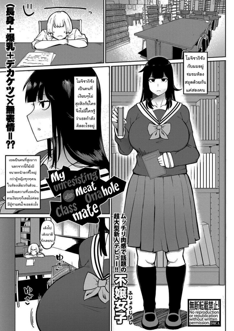 เพื่อนร่วมห้องที่ไม่เคยขัดใจผม [Fujoujoshi] Mukoutei Niku Onaho ...
