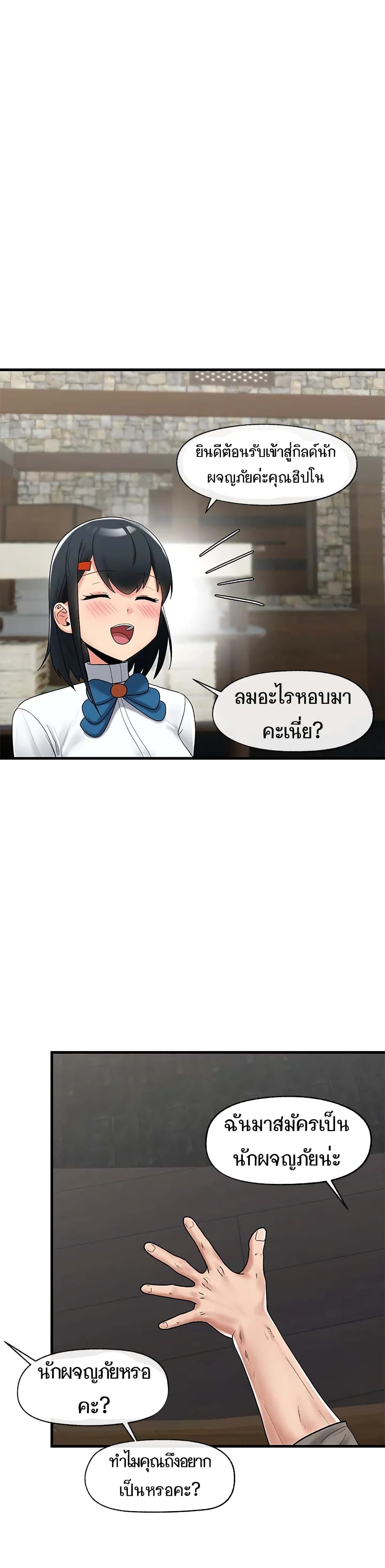 Absolute Hypnosis in Another World 39 - Ecchi-doujin.com