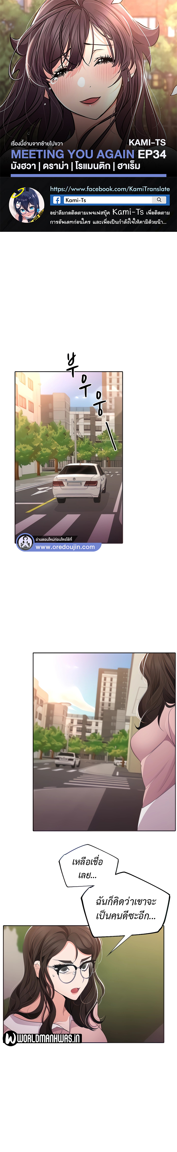 Meeting you again 34 - Ecchi-doujin.com