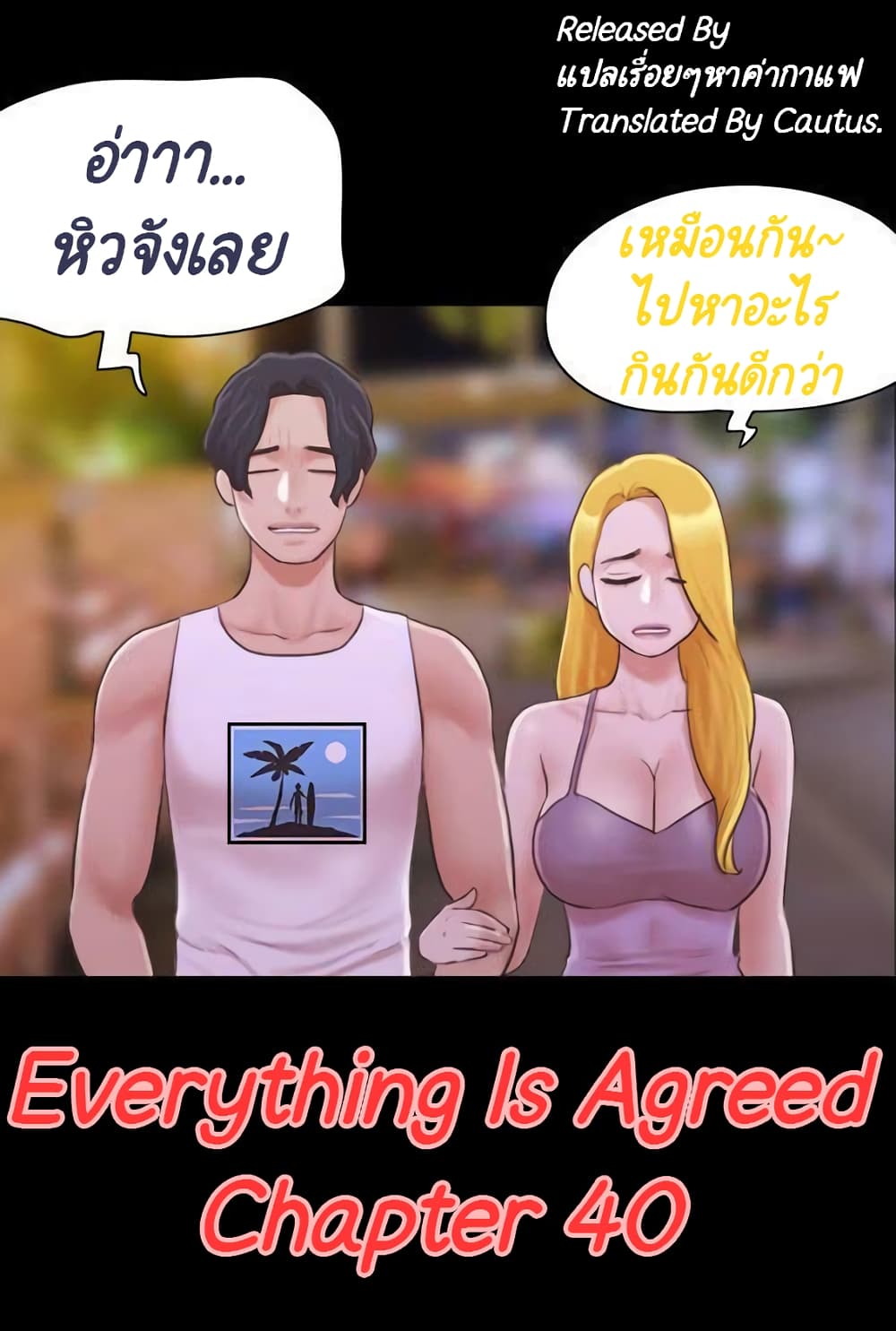 Everything Is Agreed 40 - Ecchi-doujin.com