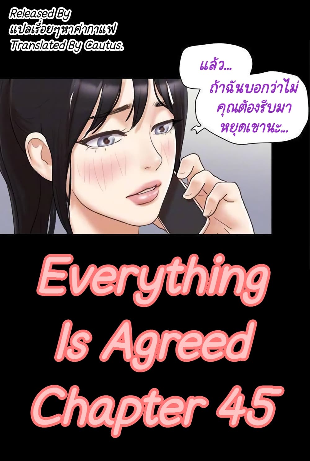 Everything Is Agreed 45 - Ecchi-doujin.com
