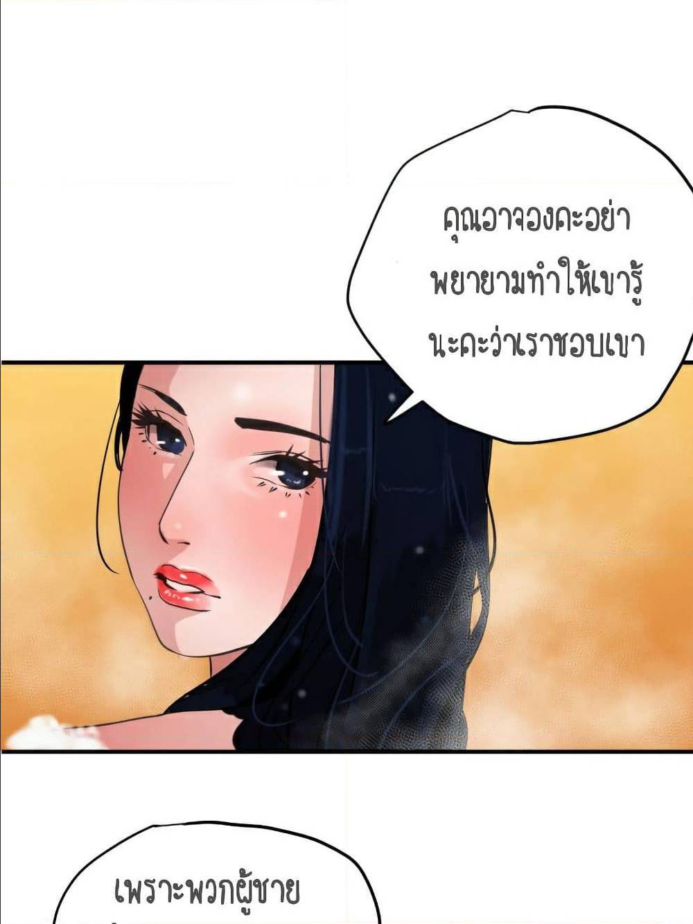 Lightning Rod 23 - Ecchi-doujin.com