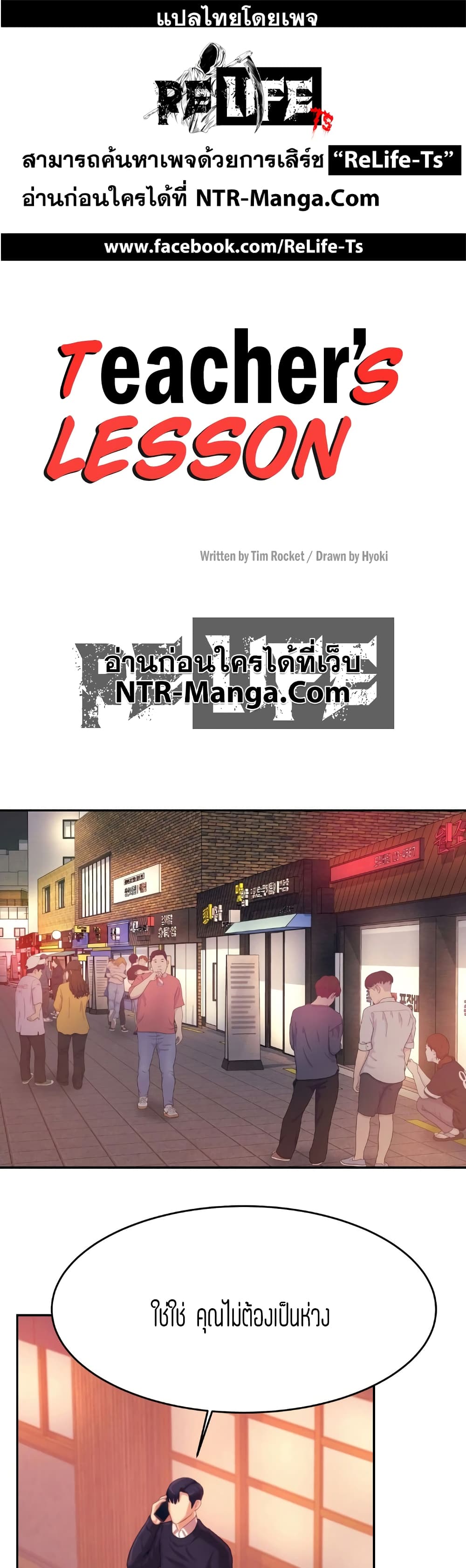 Teacher Lesson 15 - Ecchi-doujin.com