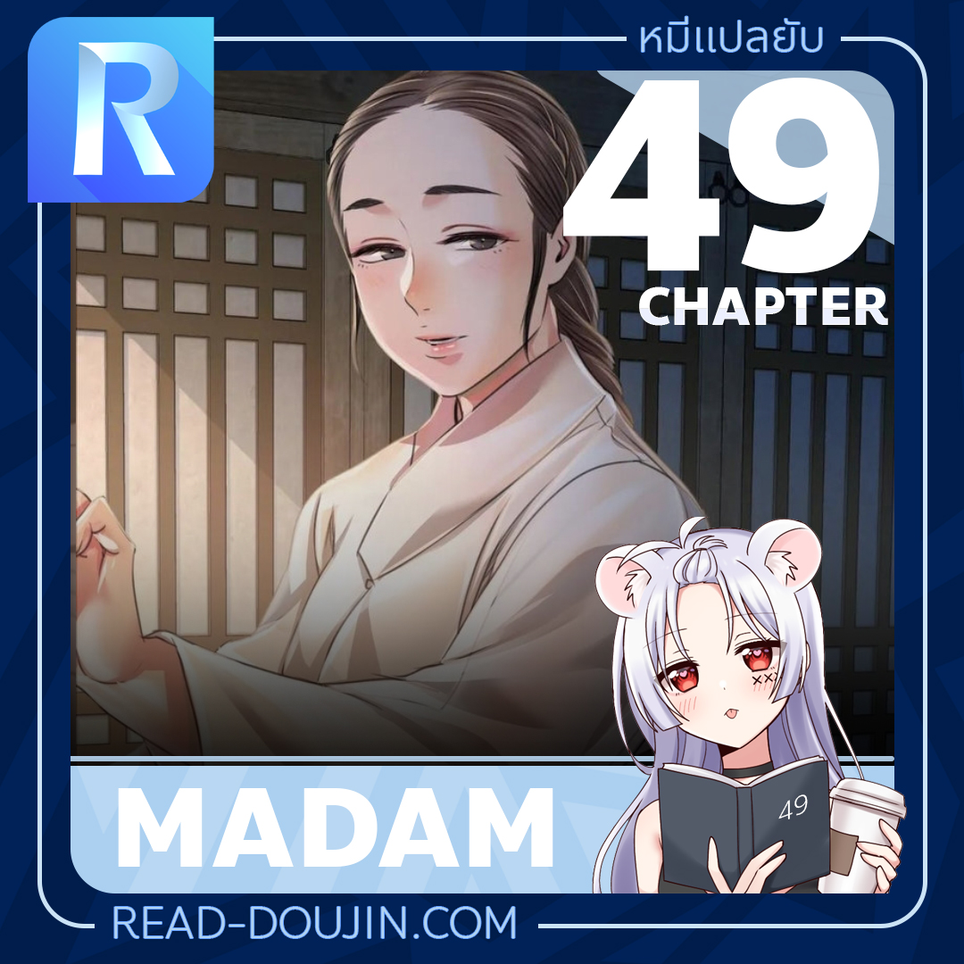Madam คุณนาย 49 Ecchi