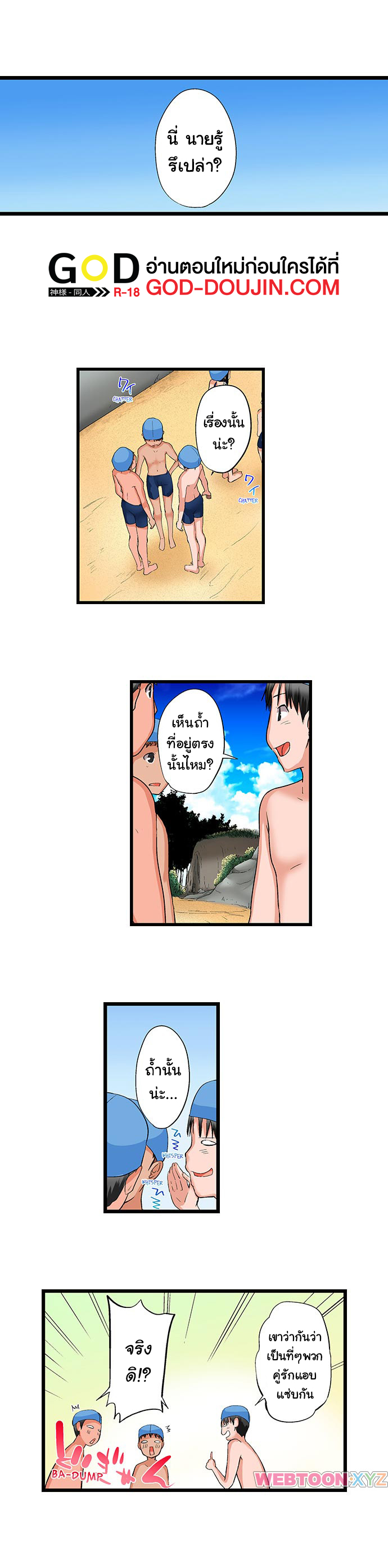 My Brother’s Slipped Inside Me in The Bathtub 60 - Ecchi-doujin.com