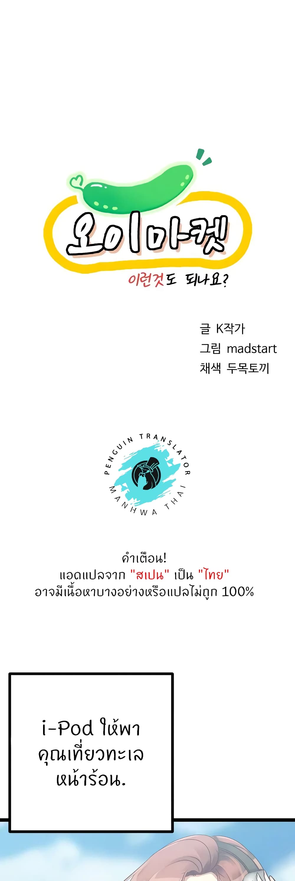 Cucumber Market 24 - Ecchi-doujin.com