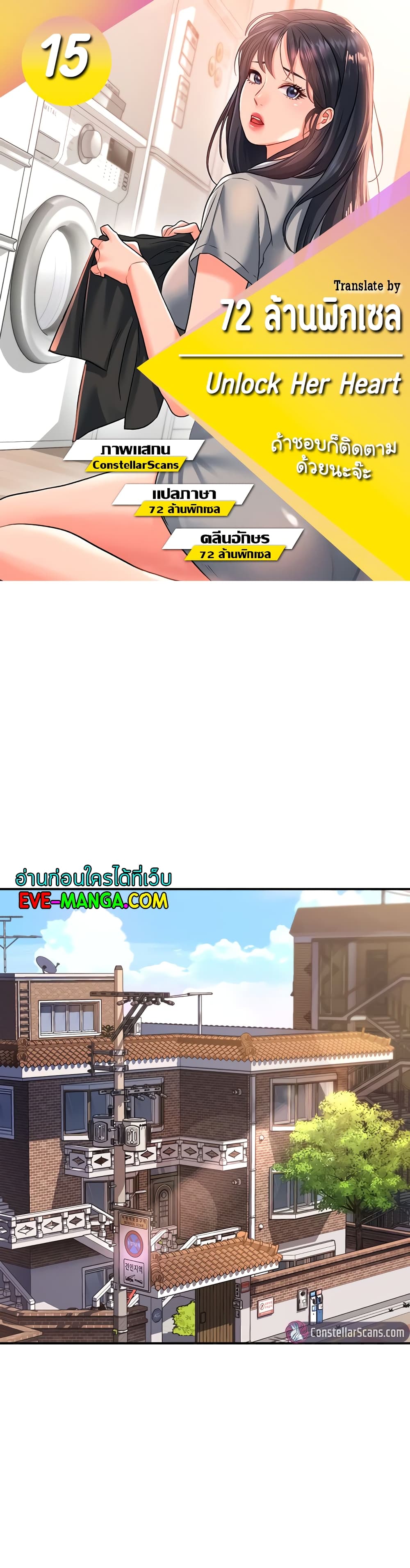 Unlock Her Heart 15 - Ecchi-doujin.com