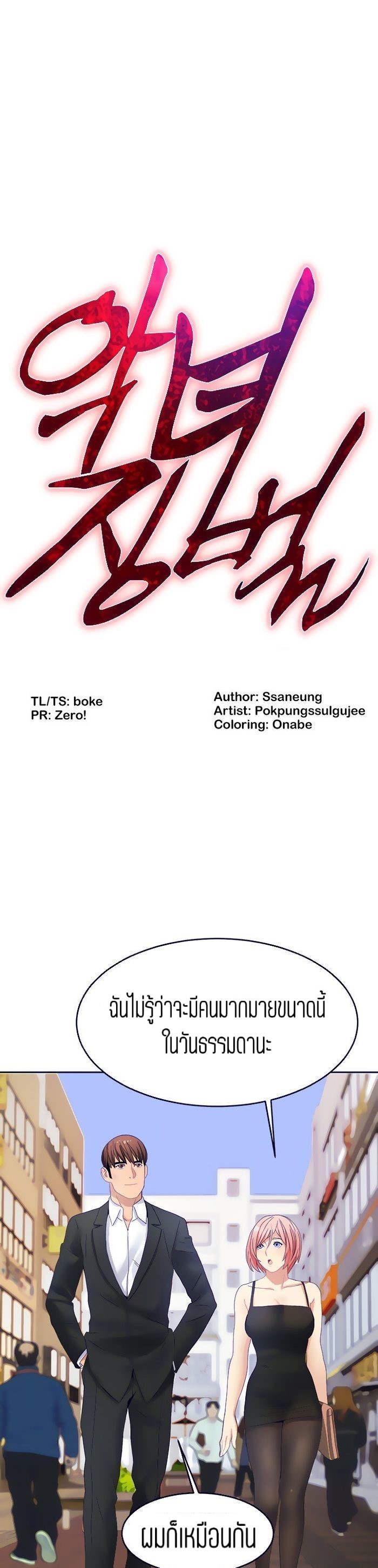 Punishments For Bad Girls 24 - Ecchi-doujin.com