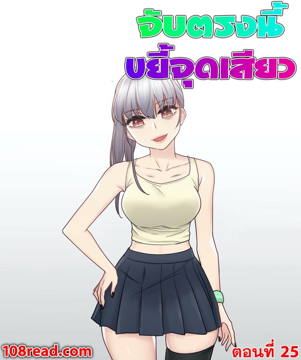 Touch to Unlock 25 - Ecchi-doujin.com