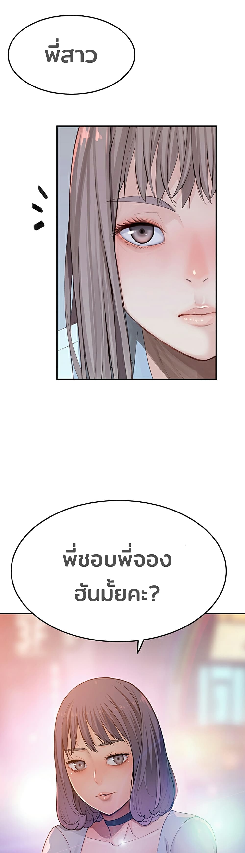 Between Us 4 - Ecchi-doujin.com