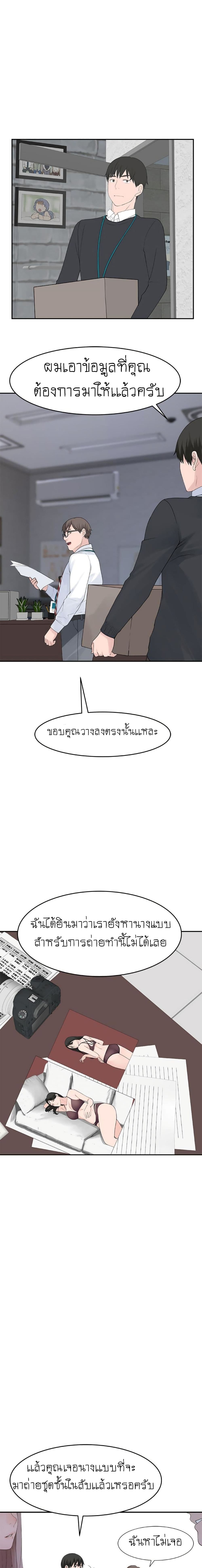 Between Us 13 - Ecchi-doujin.com