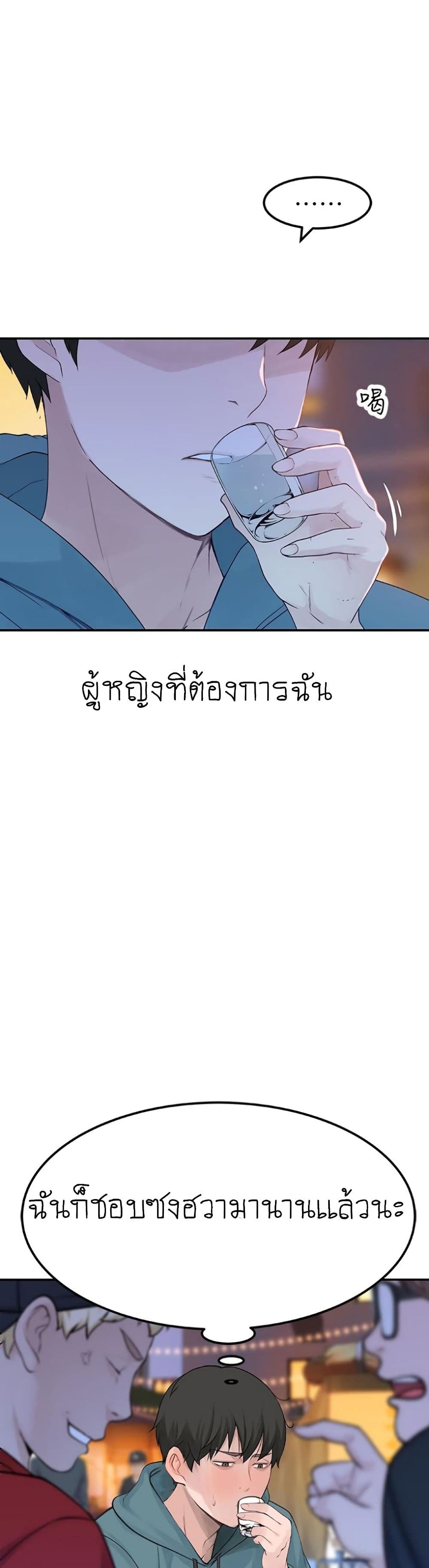 Between Us 10 - Ecchi-doujin.com