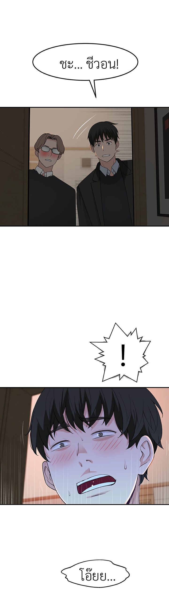 Between Us 45 - Ecchi-doujin.com