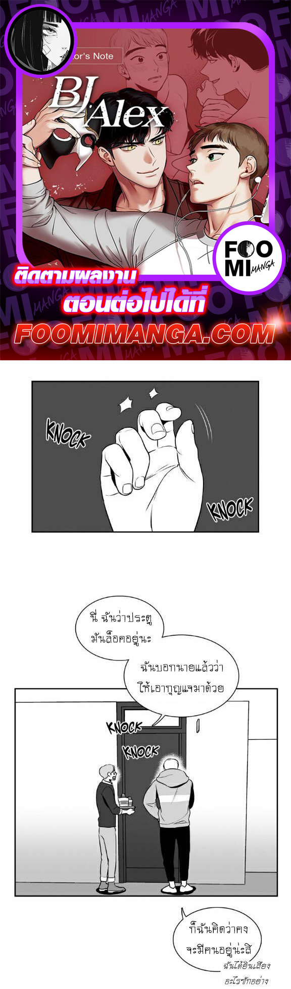 BJ Alex 13 - Ecchi-doujin.com