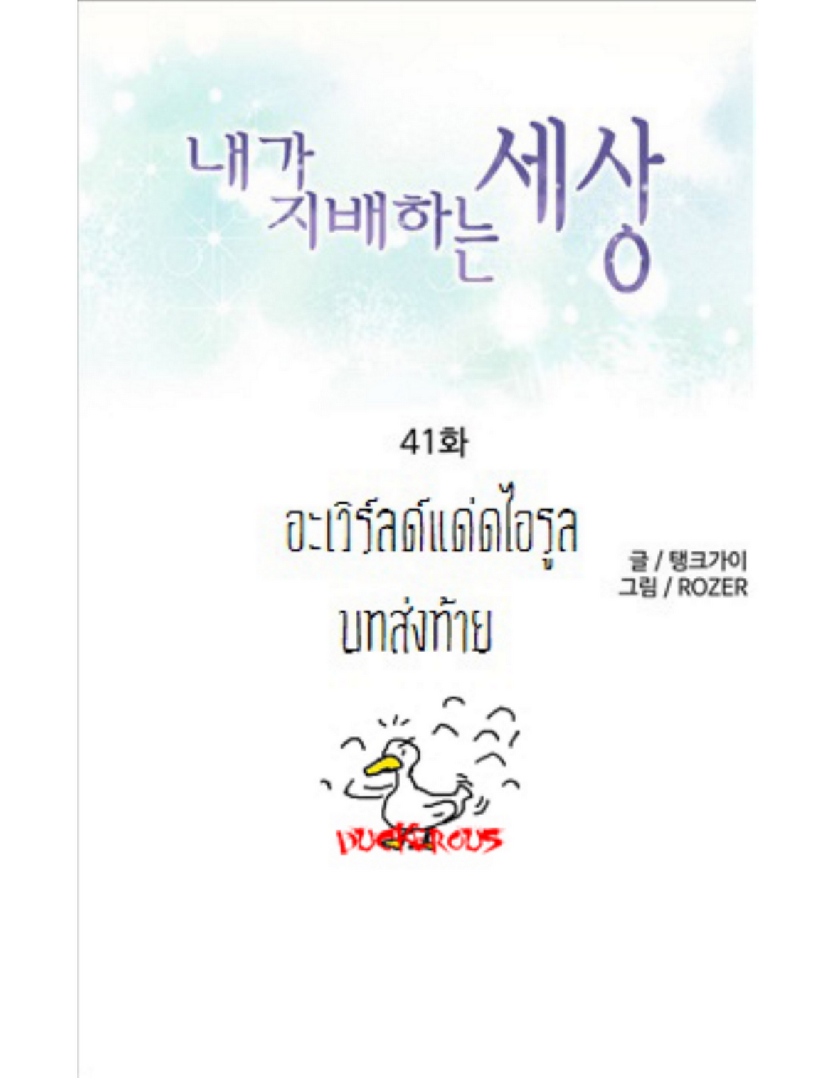 A World That I Rule 41 - Ecchi-doujin.com