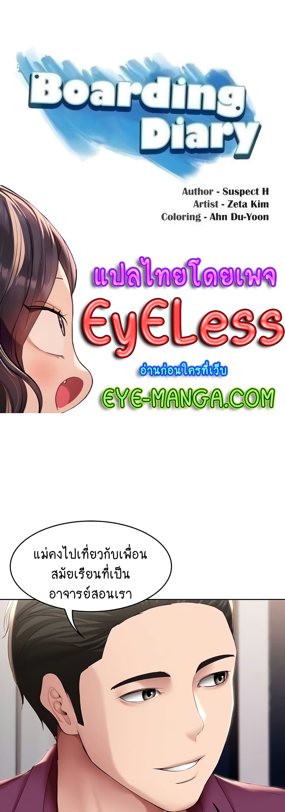 Boarding Diary 126 - Ecchi-doujin.com