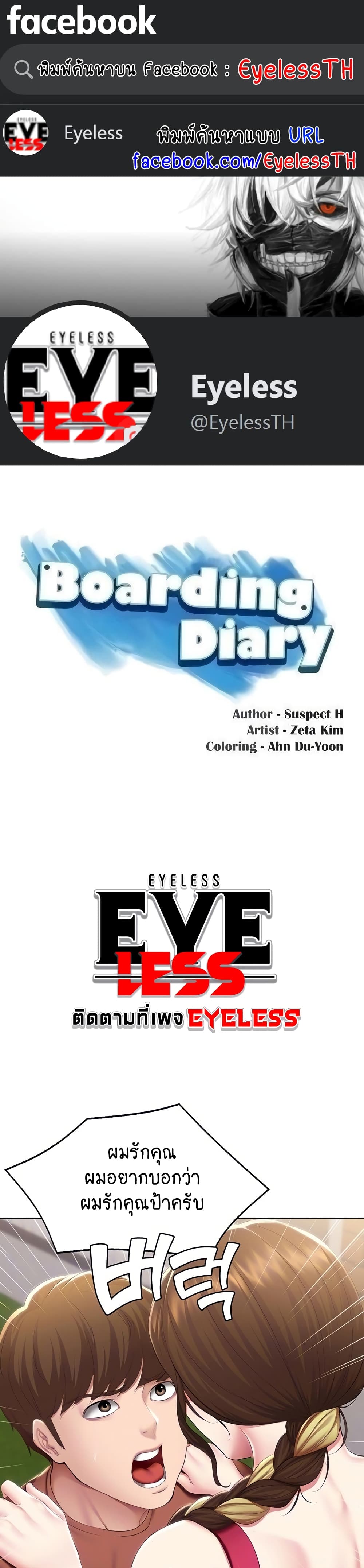 Boarding Diary 117 Ecchi