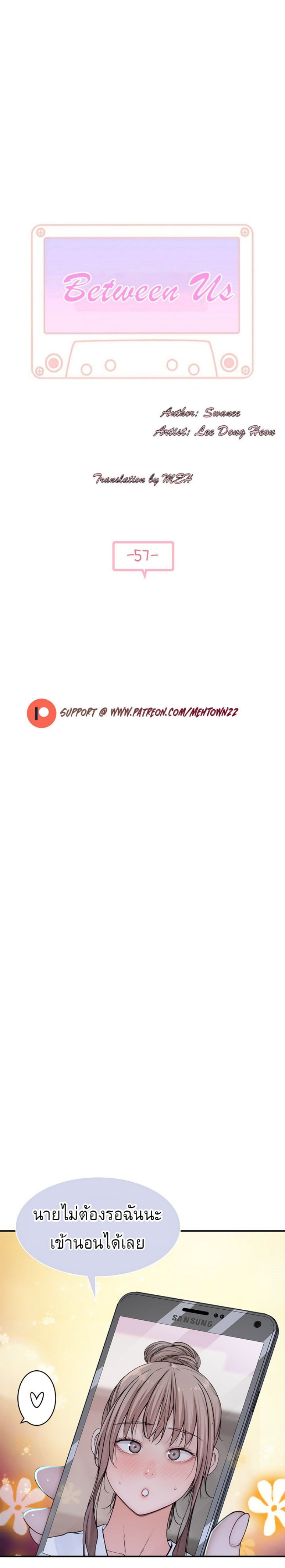 Between Us 57 - Ecchi-doujin.com