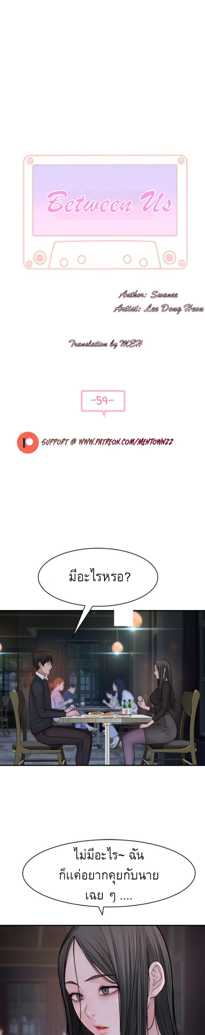 Between Us 59 - Ecchi-doujin.com