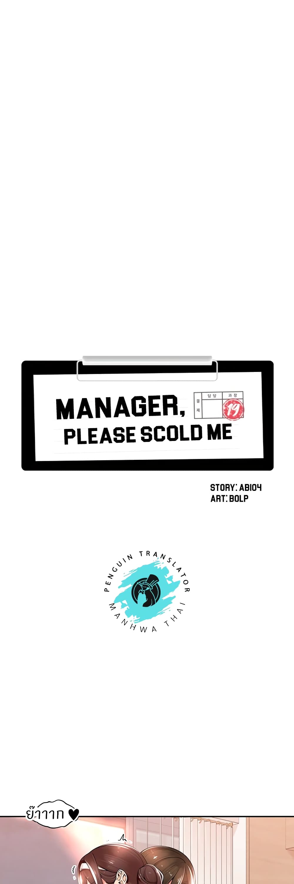 Manager, Please Scold Me 20 - Ecchi-doujin.com