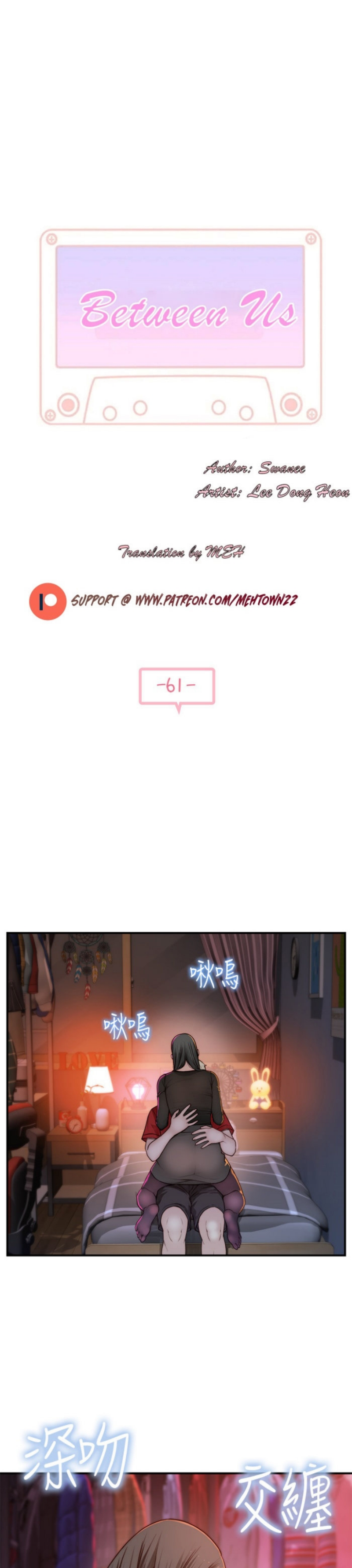 Between Us 61 - Ecchi-doujin.com