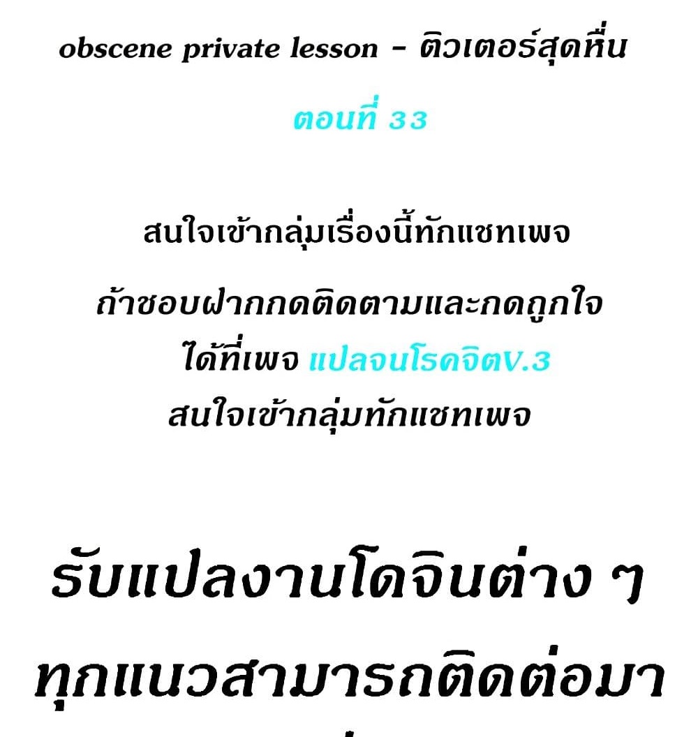 Obscene Private Lesson 33 - Ecchi-doujin.com