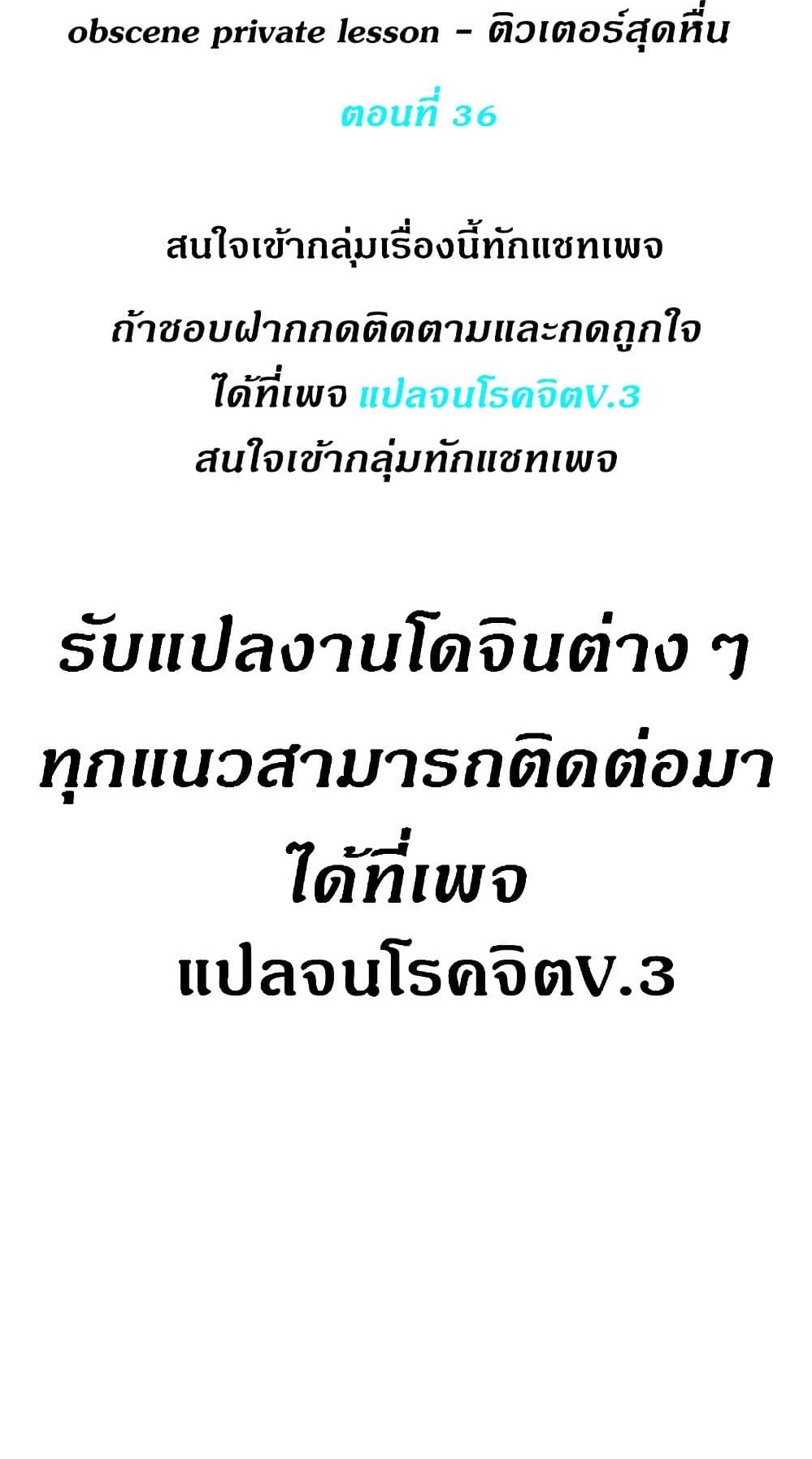 Obscene Private Lesson 36 - Ecchi-doujin.com