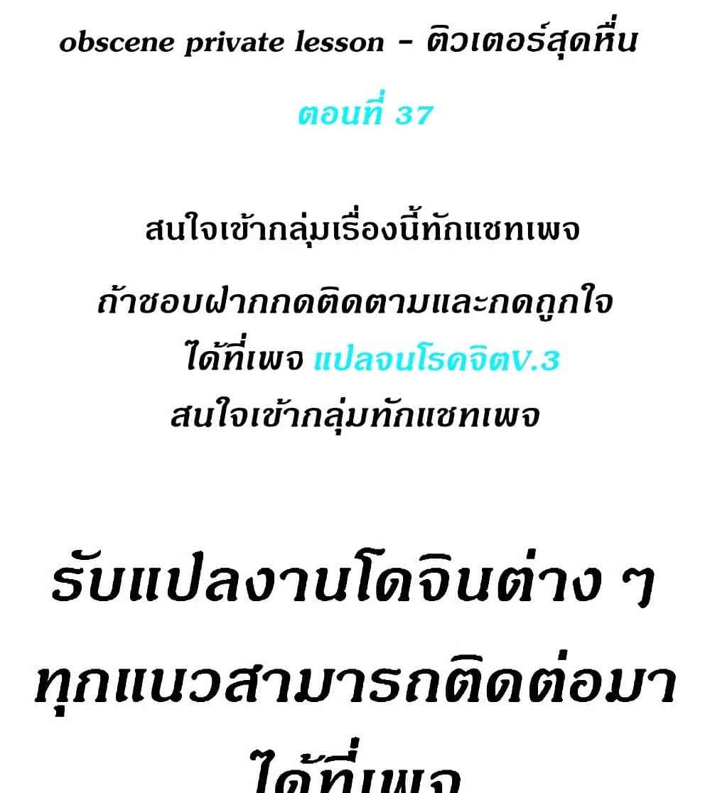 Obscene Private Lesson 37 - Ecchi-doujin.com