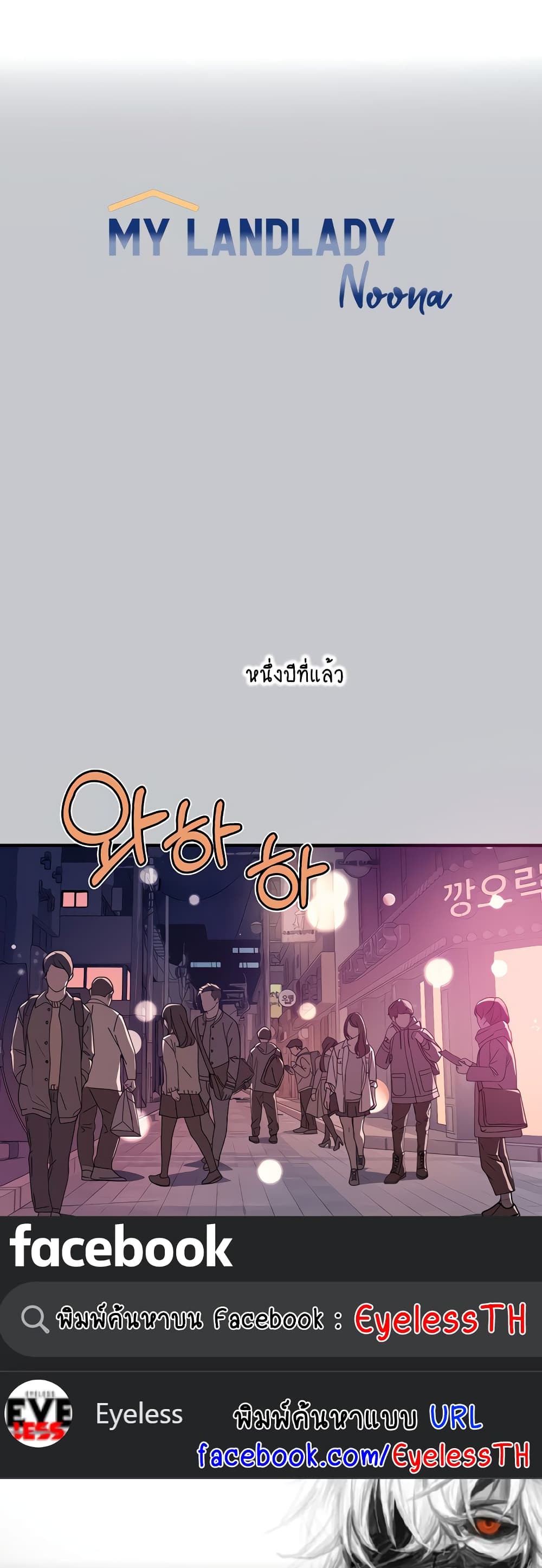 My Lanlady Noona 89 - Ecchi-doujin.com