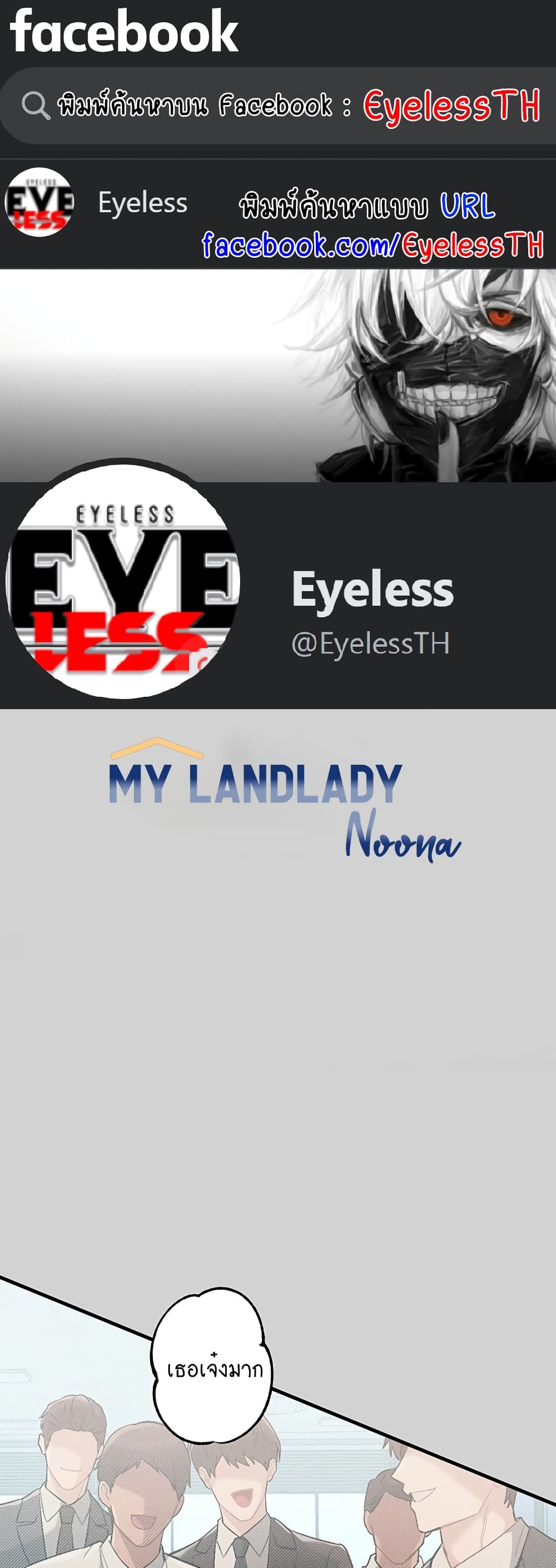 My Lanlady Noona 87 - Ecchi-doujin.com