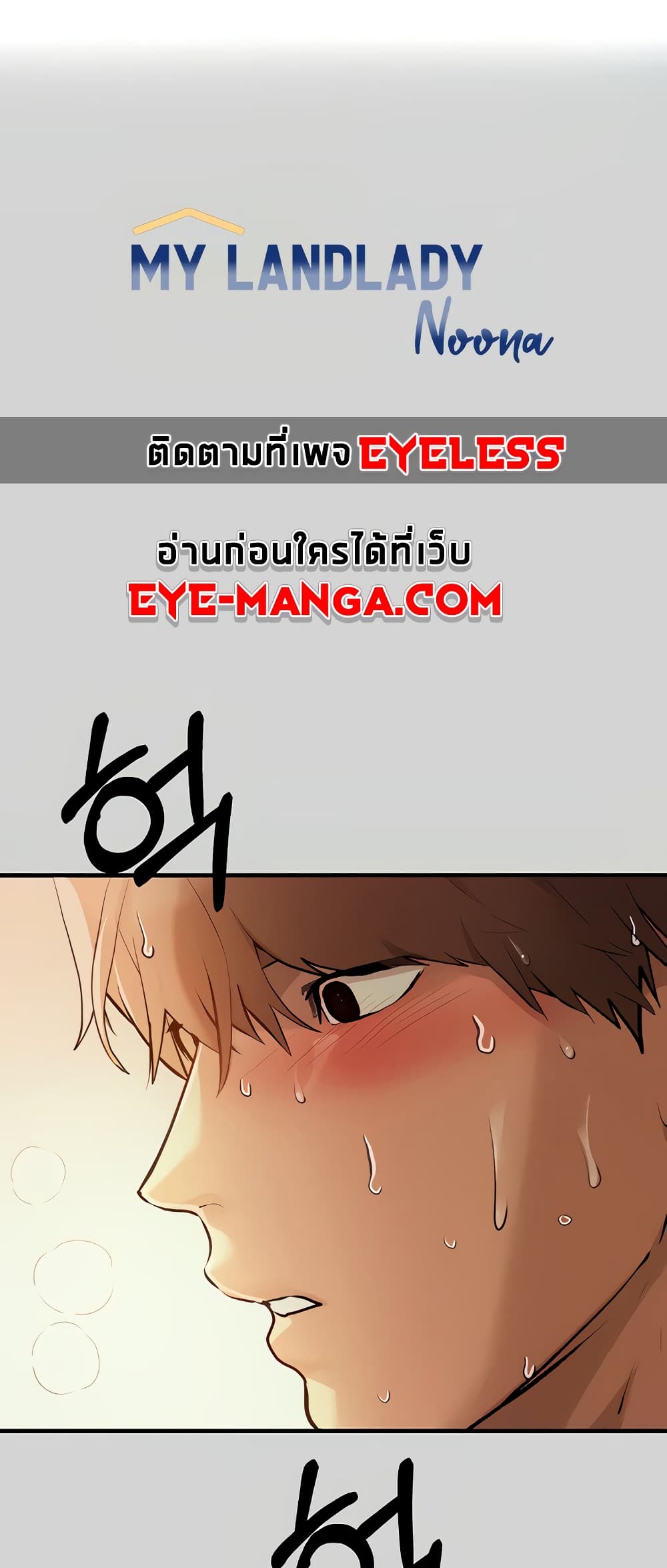 My Lanlady Noona 88 - Ecchi-doujin.com
