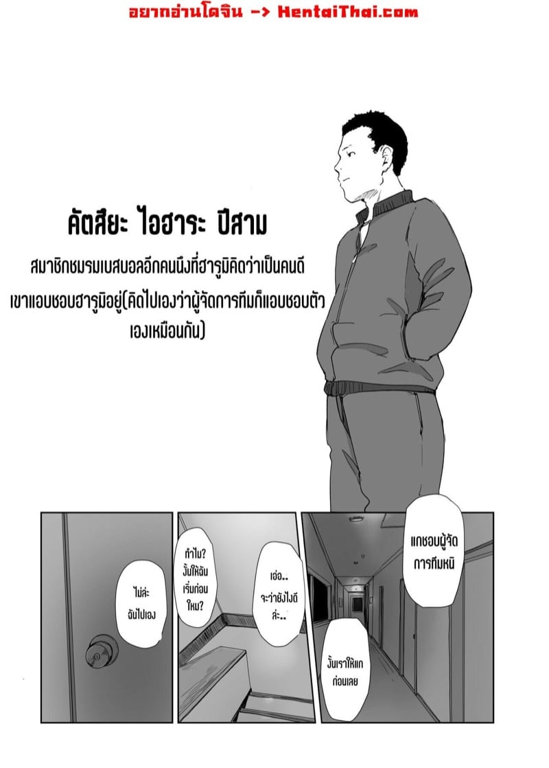 เรื่องลับในชมรมเบสบอล [Arakureta Monotachi (Arakure)] Boku no Kanojo wa Yakyuubu Manager 3 ...