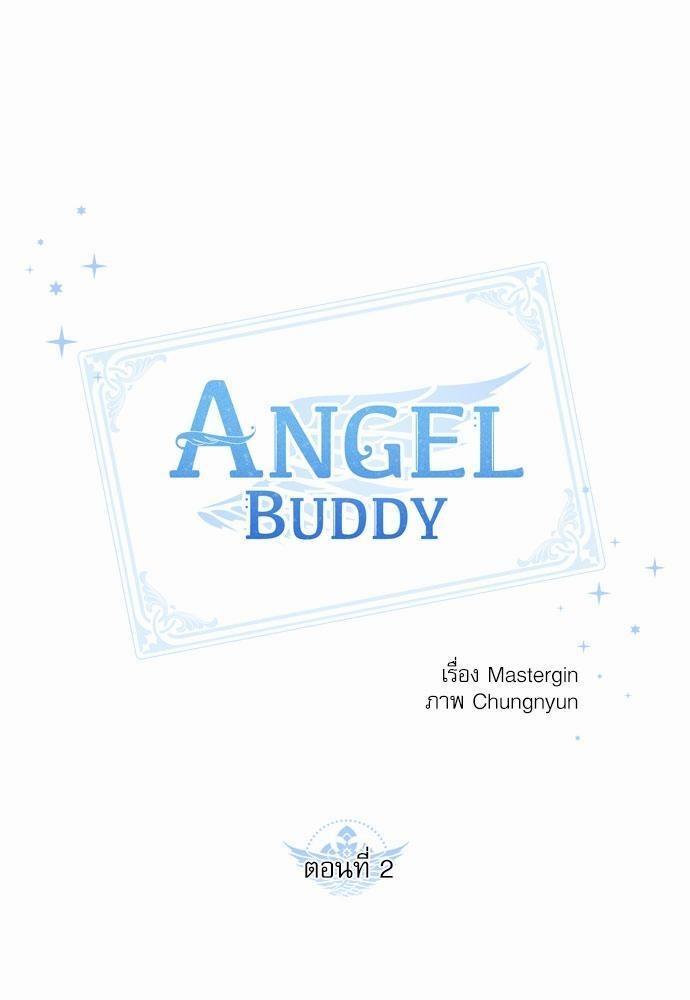 Angel Buddy 2 - Ecchi-doujin.com