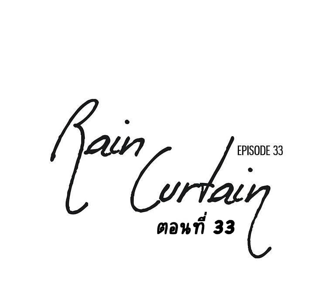 Rain curtain 33 - Ecchi-doujin.com