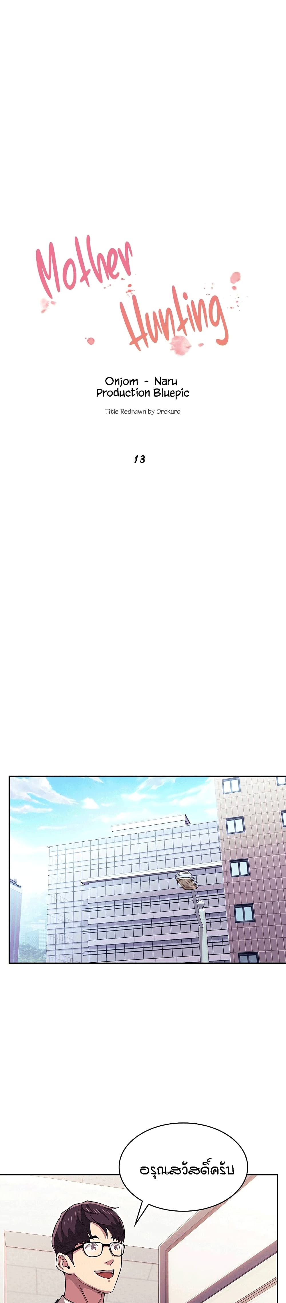 Mother Hunting 13 - Ecchi-doujin.com