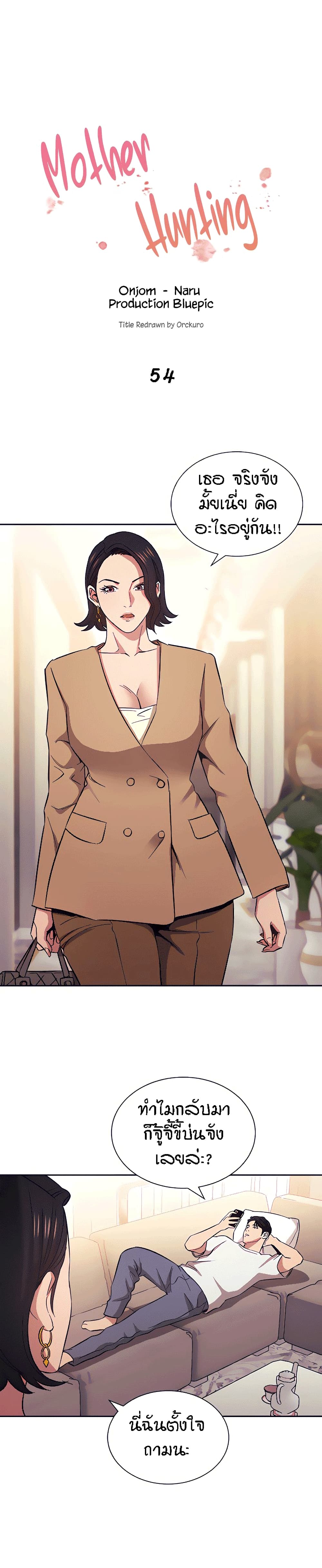 Mother Hunting 54 Ecchi