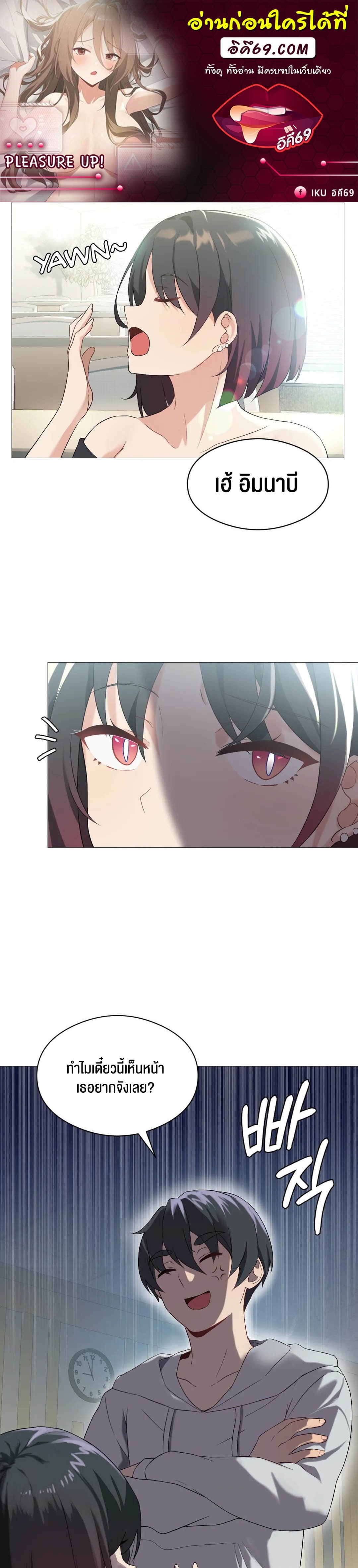 Pleasure up! 8 - Ecchi-doujin.com