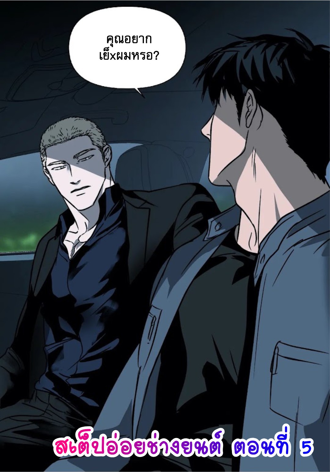 Shutline 5 - Ecchi-doujin.com