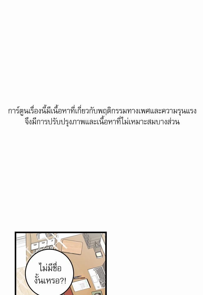 My one and only cat มารักกับเหมียวมั้ยครับ 27 - Ecchi-doujin.com